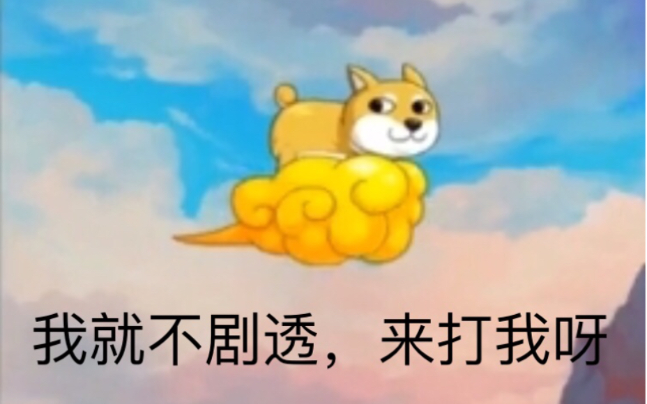 【造梦无双】 帅小伙教大家如何打药叉将