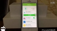 iPhone实用技巧11
