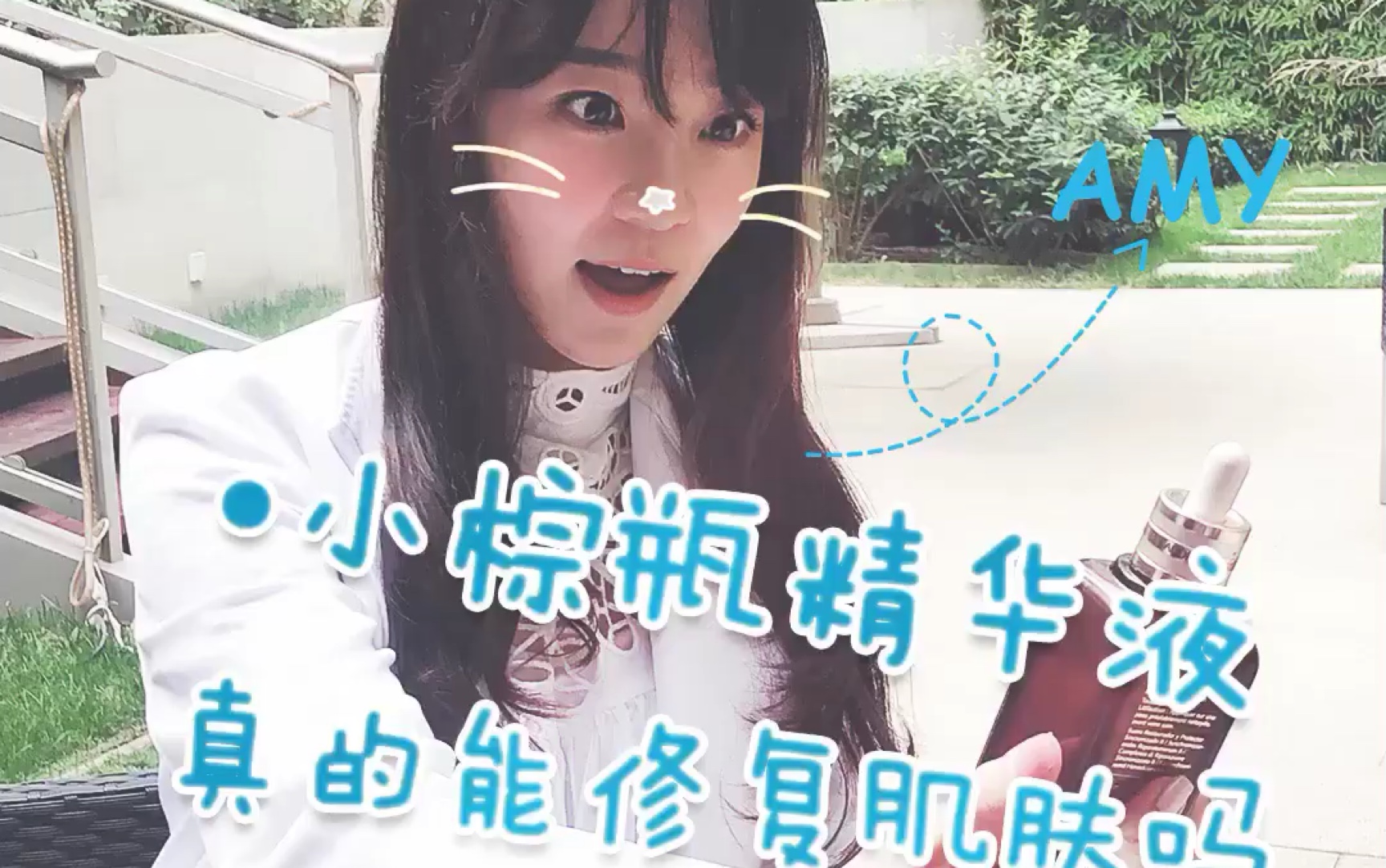 小棕瓶精华液真的能修复肌肤吗?