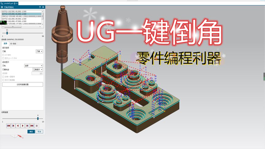20年老师傅终于可以松口气了,UG一键倒角来解放你,大家觉得如何