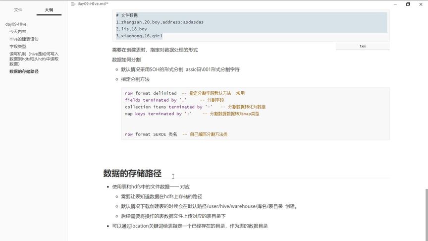 从零开始学大数据Day9:9-hive的数据路径说明