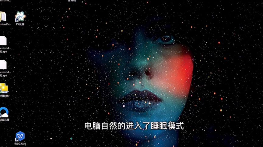 临时有事出去回来发现电脑进入睡眠模式很难打开,1个小技教给你