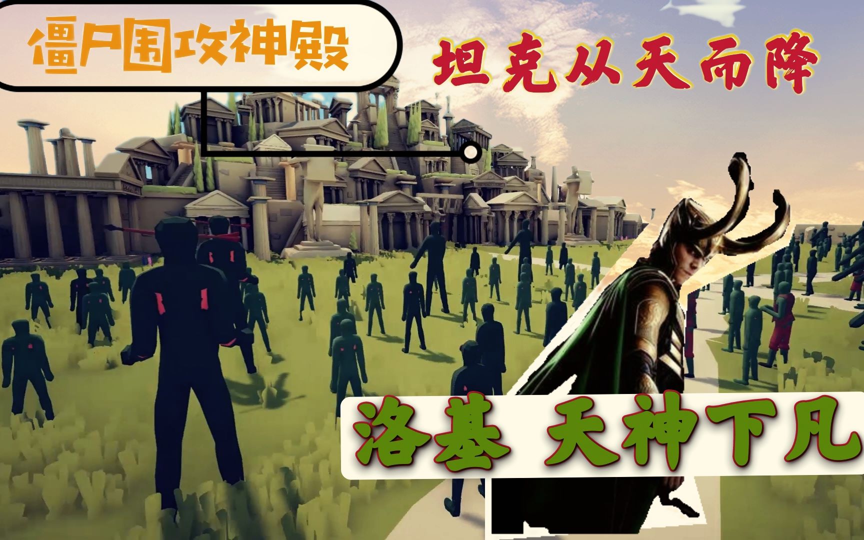 全面战争模拟器：这次僵尸军团的战斗力有点儿猛，差点没守住！