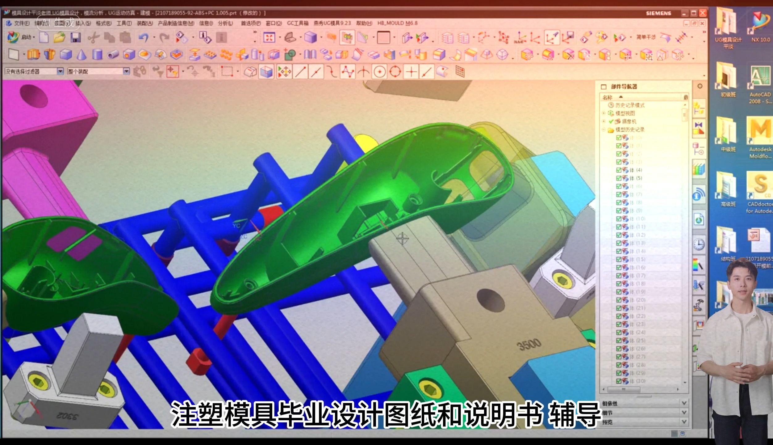 2270【汽车类零件注塑模具毕业设计】论文该怎么做,如何选择汽车类...