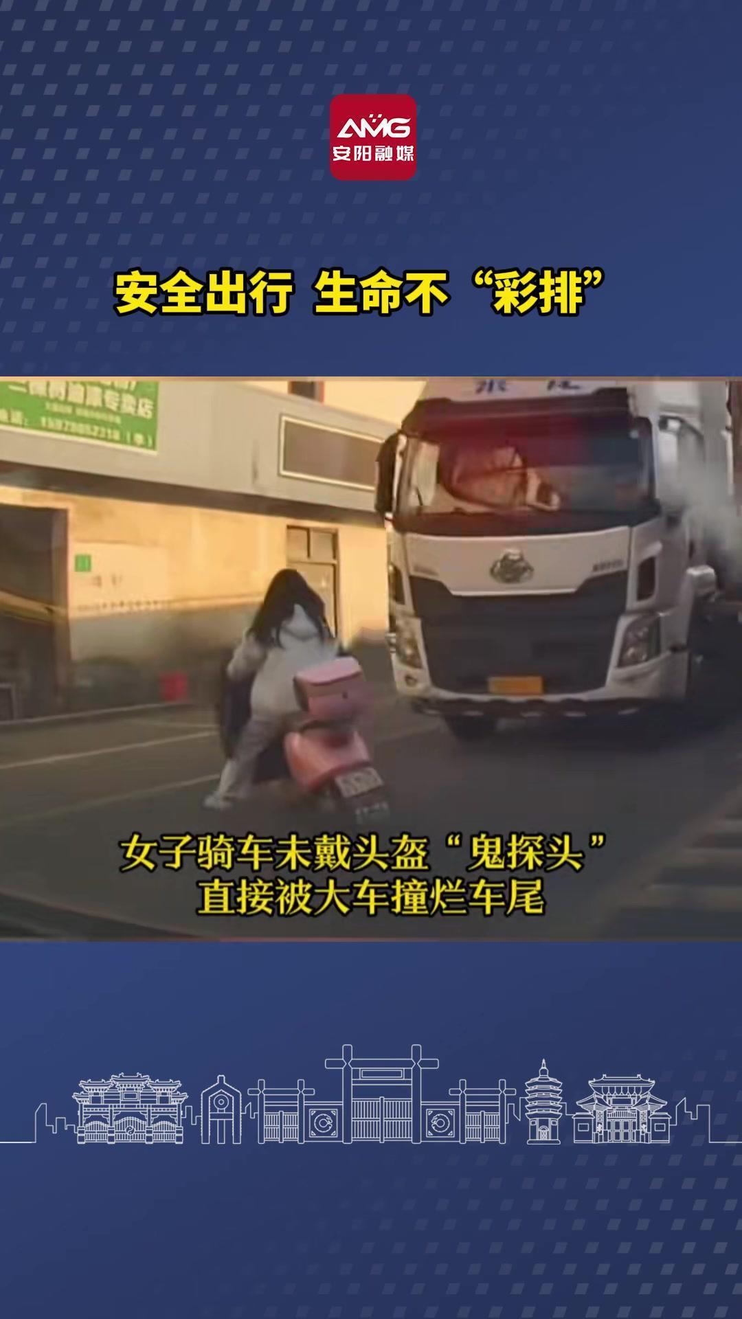 安全出行,生命不"彩排"!(来源:河南省应急管理厅发布:王建民)#危险瞬间...