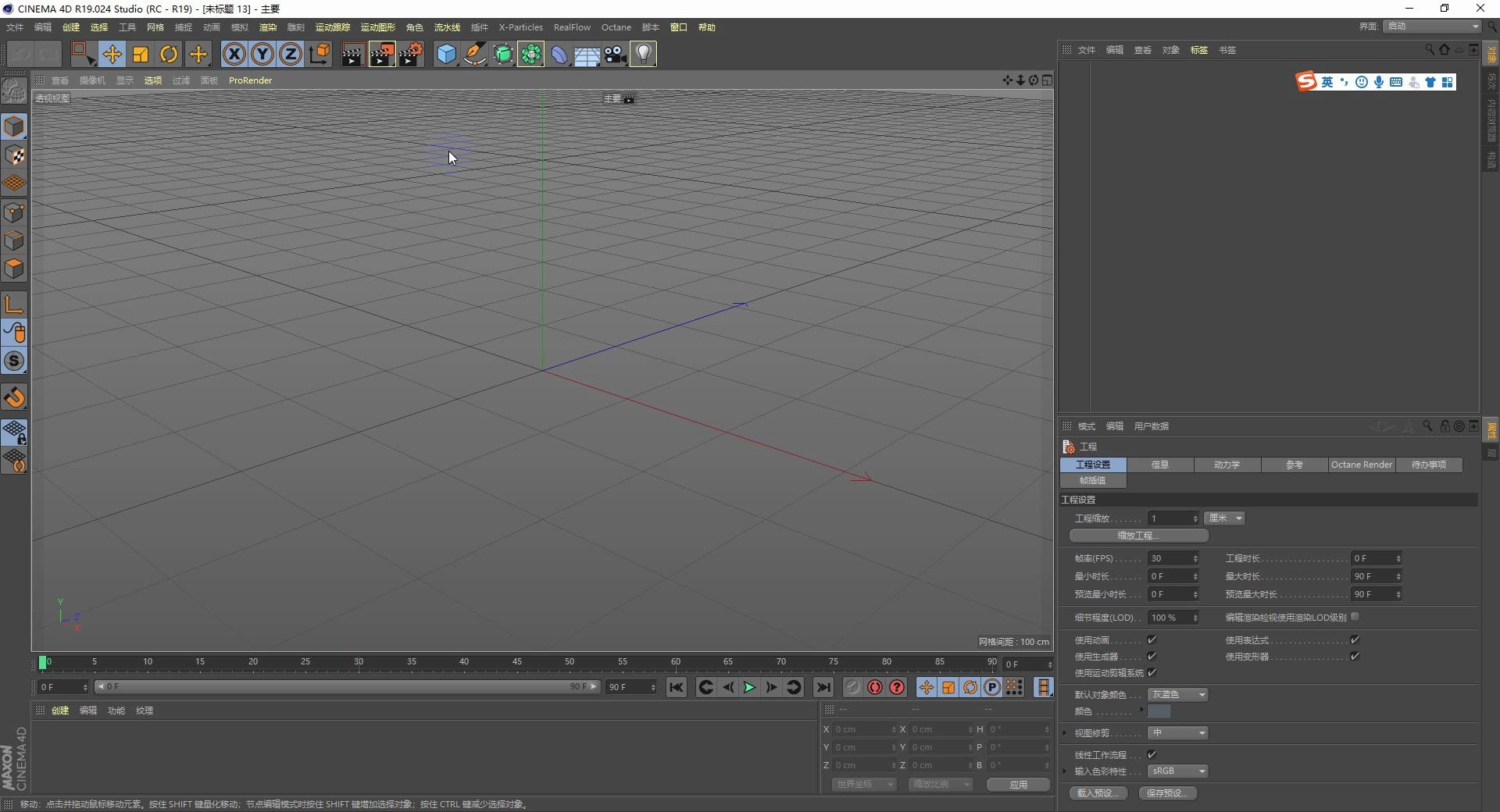 【C4D】零基础入门全套自学教程C4D零基础入门教程C4D自学教程