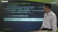 2012造价工程师计价与控制精讲2