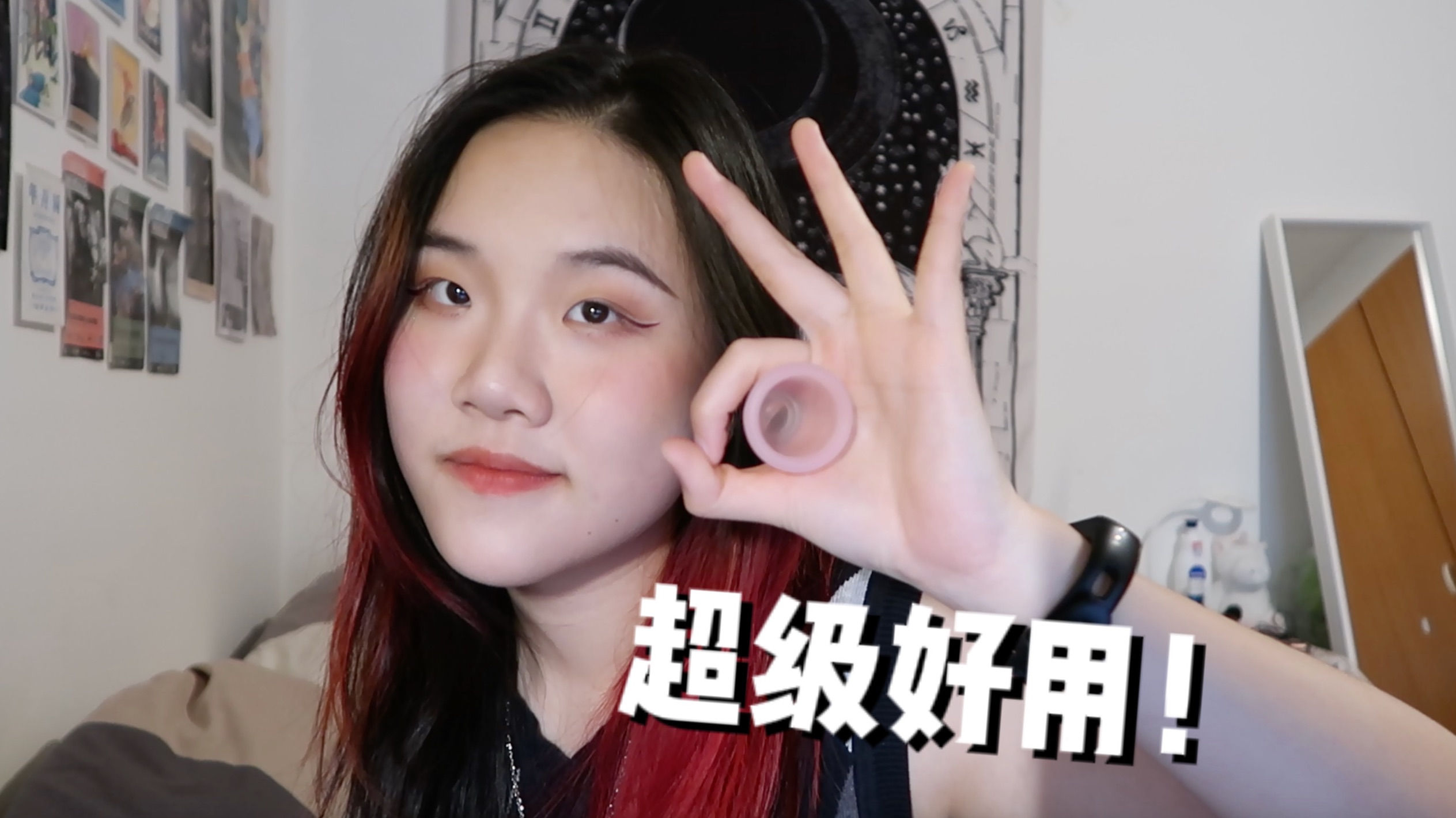出门一整天不用换的月经杯,香疯了!月经杯使用体验分享&经期用品...