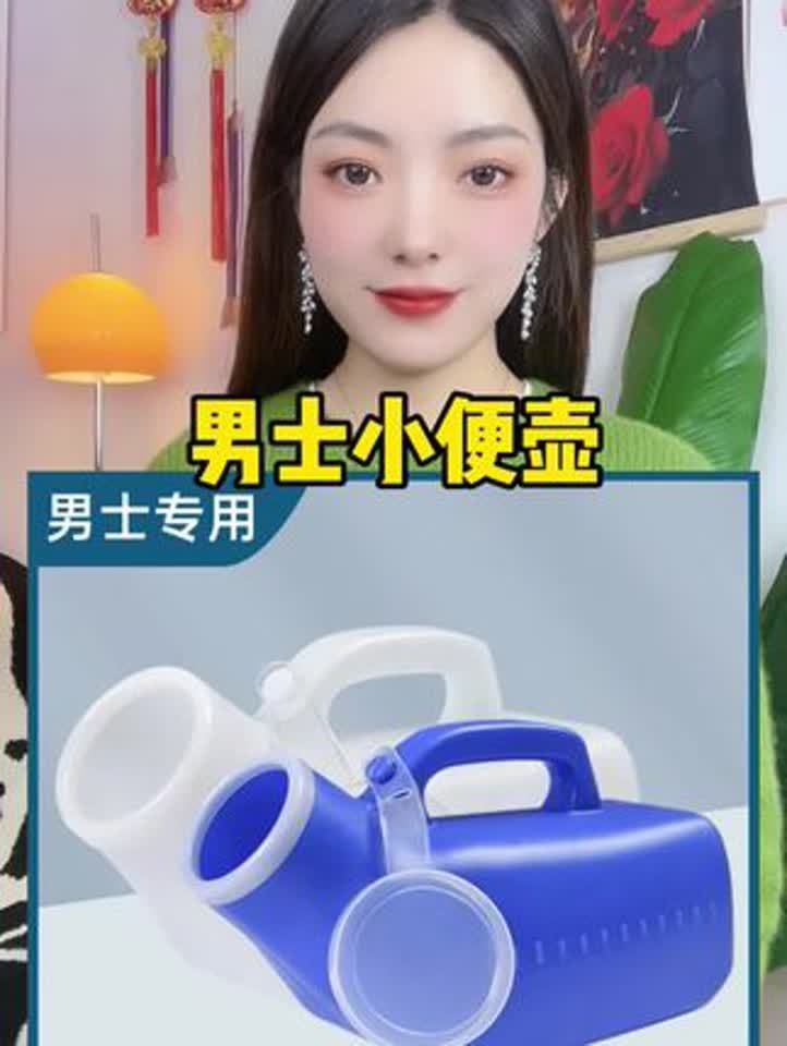 男士尿壶老年人男夜壶儿童小便器老人卧床家用防臭尿桶便携接尿器