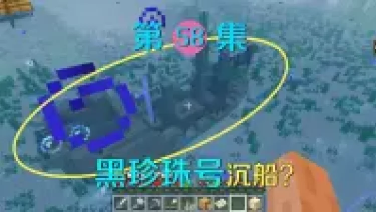 我的世界58: 藏宝图都扔了不想去挖宝藏, 最后挖到宝藏后: 真香!