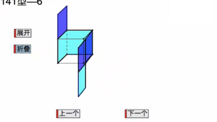 正方体展开图动画