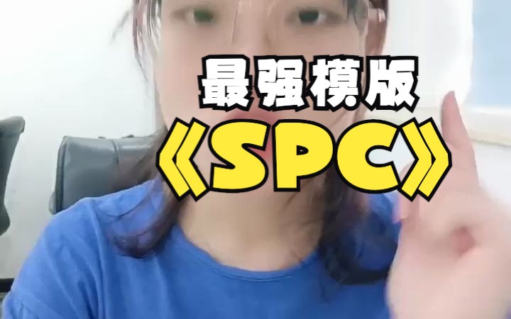【必看】SPC统计过程控制自动计算模版