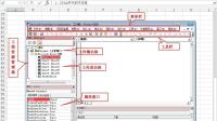 Excel办公利器带你认识VBA模块