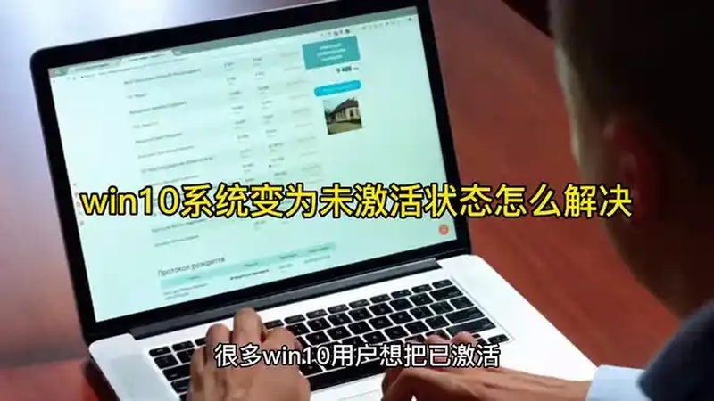 win10系统变为未激活状态怎么解决