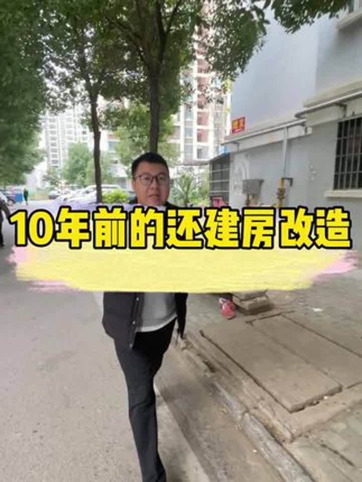 粉丝旧房改造,210平的大房子#装修 #同城精选装修 #旧房翻新 #老房...