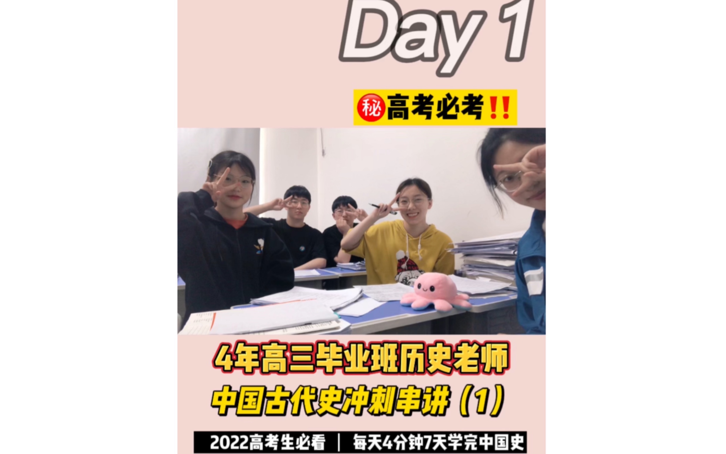 每天4分钟7天学完中国史,高中历史课堂实录串讲!历史成绩90+