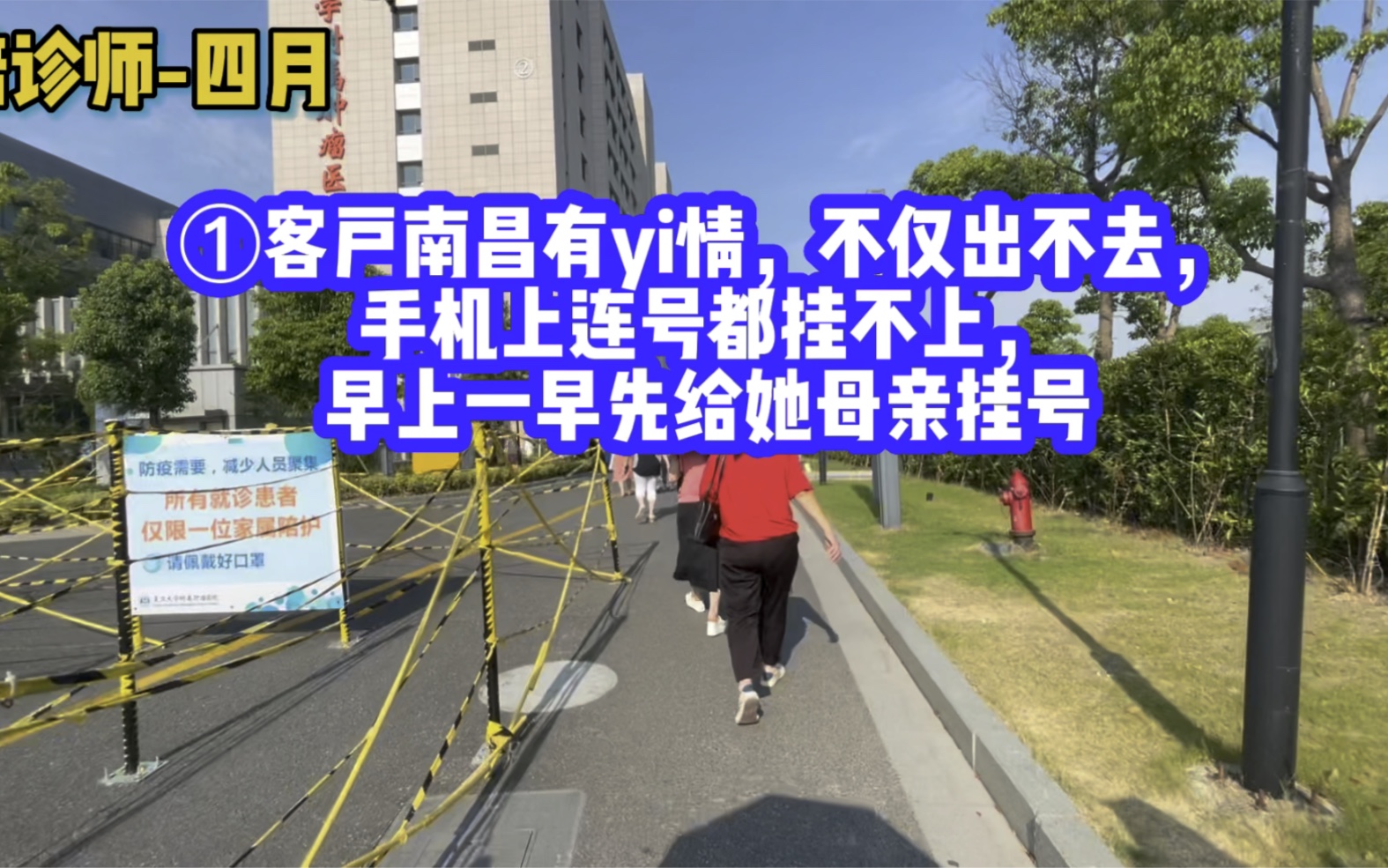 人不在上海,手机又怎么也预约不了门诊号,那可以找陪诊师,替你跑一趟...