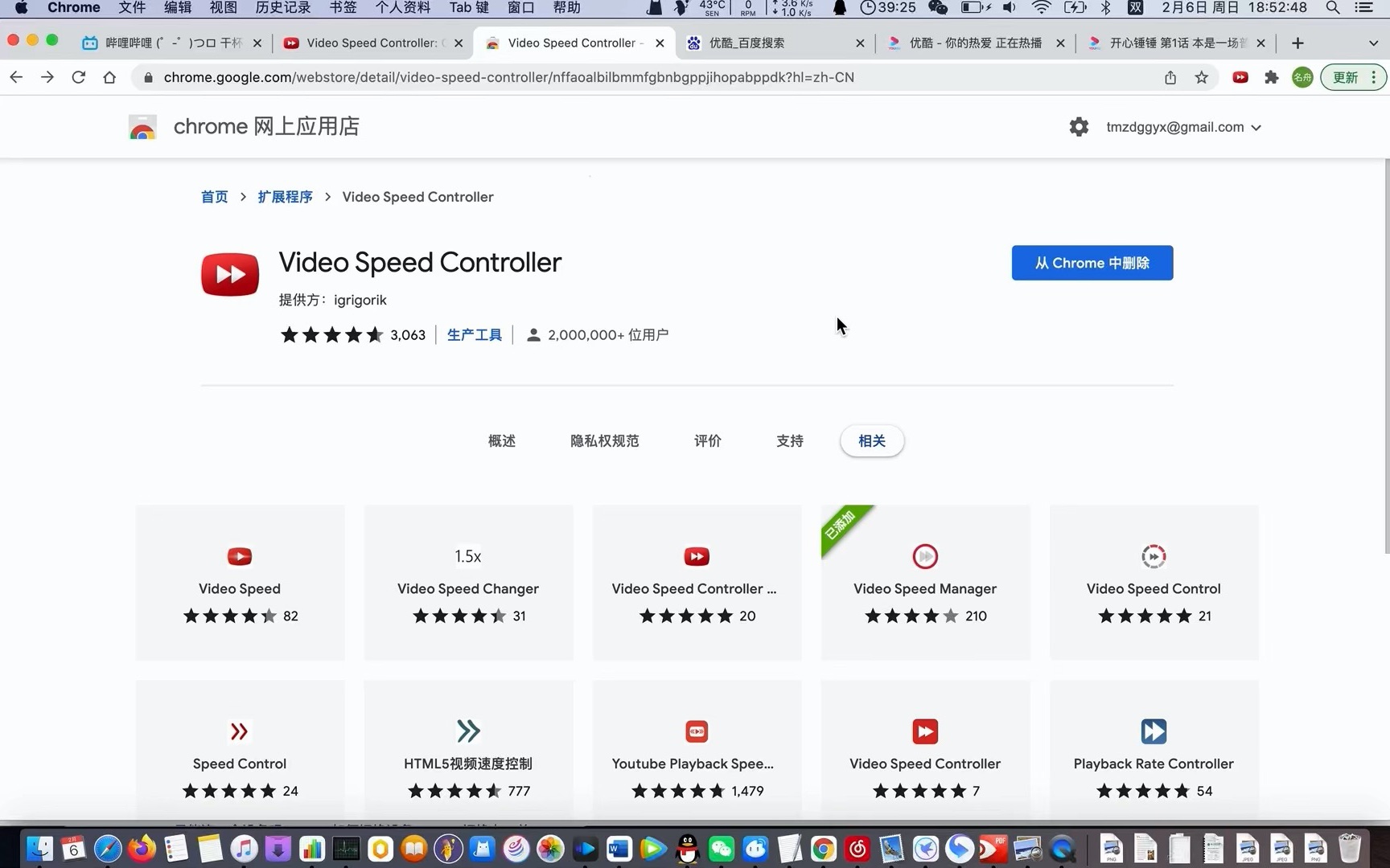 一个可以改变safari网页视频播放速度的插件!——Accelerate for Mac