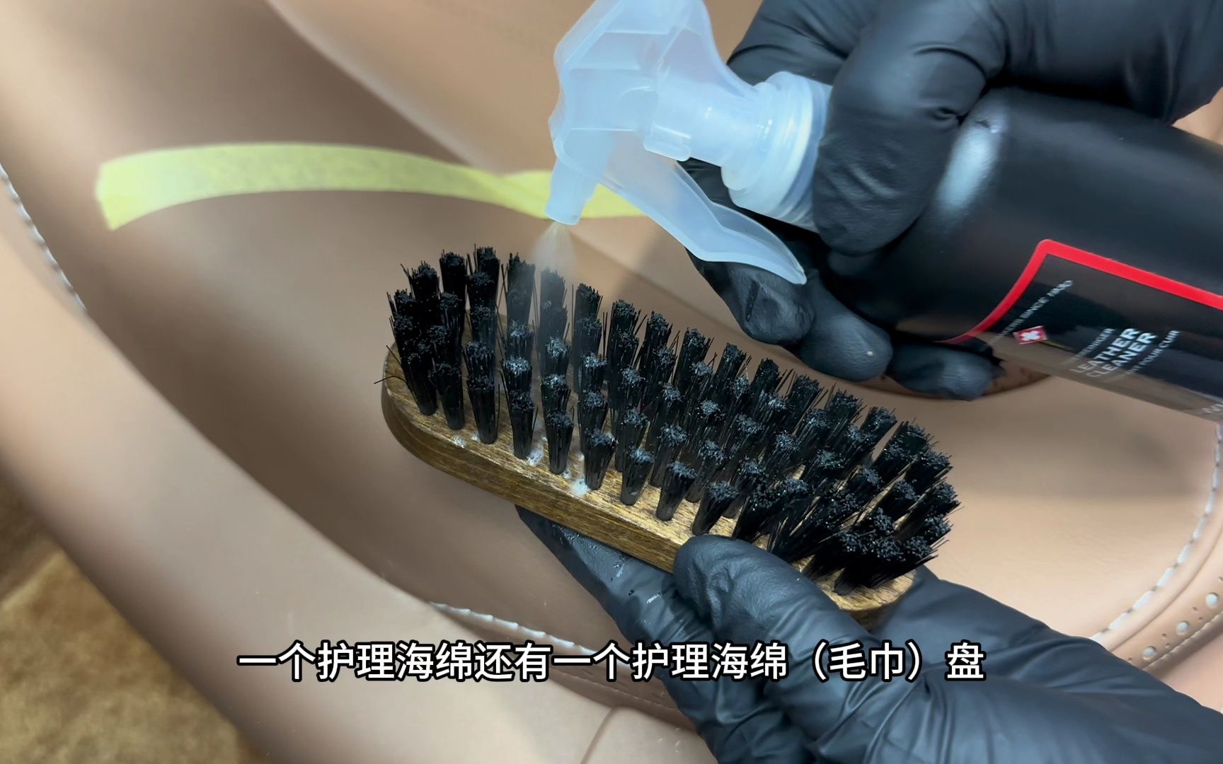 爱车内饰保养不能少,史维克斯教你自己动手清洗真皮座椅!