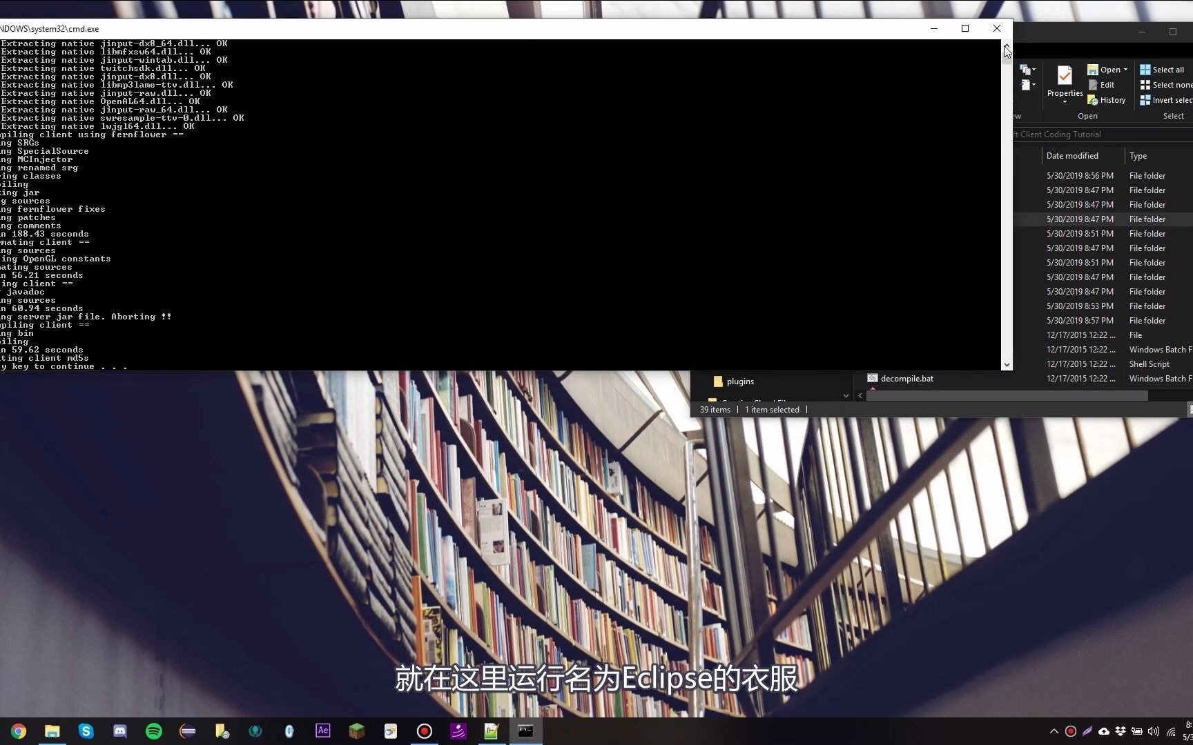 如何编写Minecraft PVP客户端代码:第1集-入门