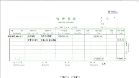 外贸会计实务教学