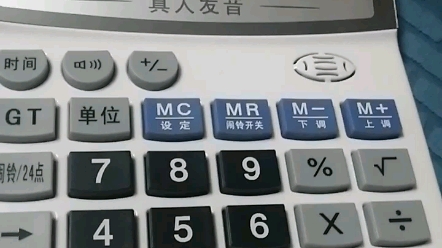 计算器14÷6算不出来播放心太软