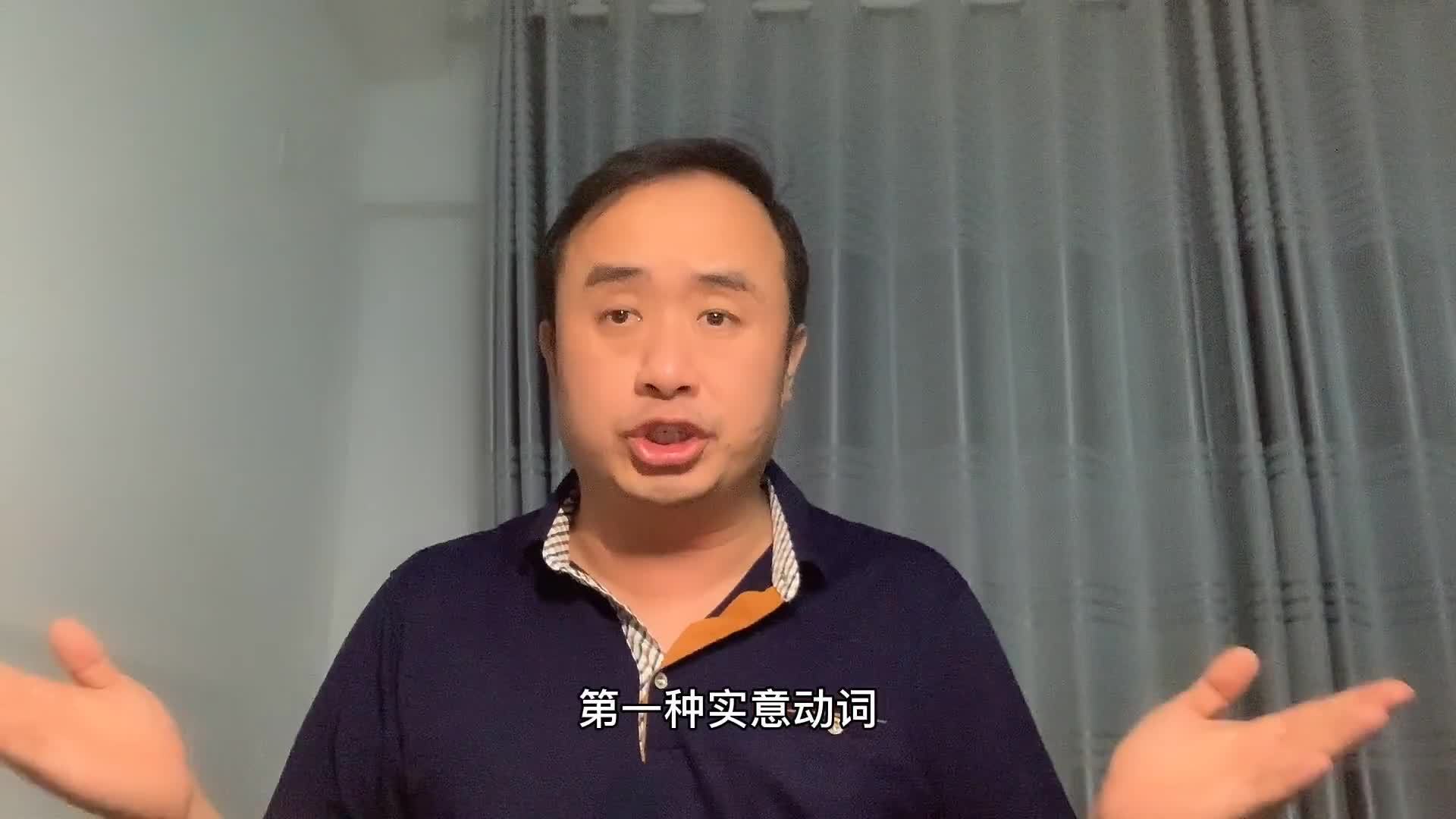趣味学英语语法:动词的类别.