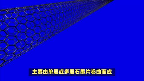 碳纳米管制备与应用