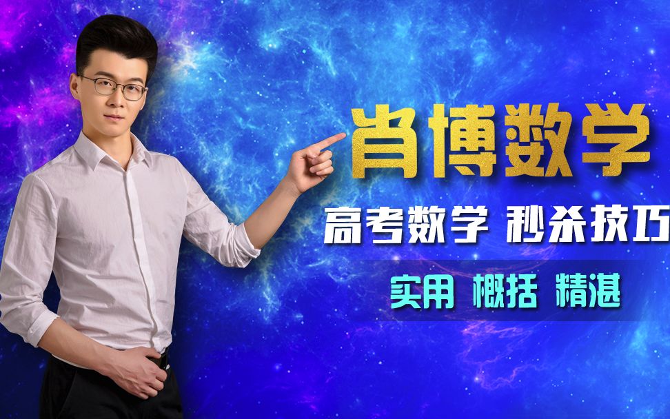 高中数学方程的最大值和最小值怎么求补习高中数学