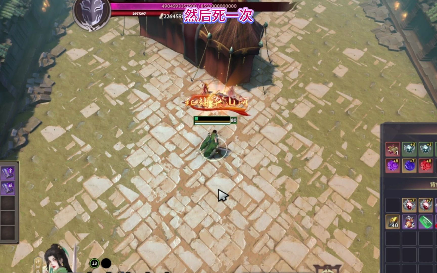 【dota2rpg】江湖——这样操作可以使天机叠加层数接近翻一倍!