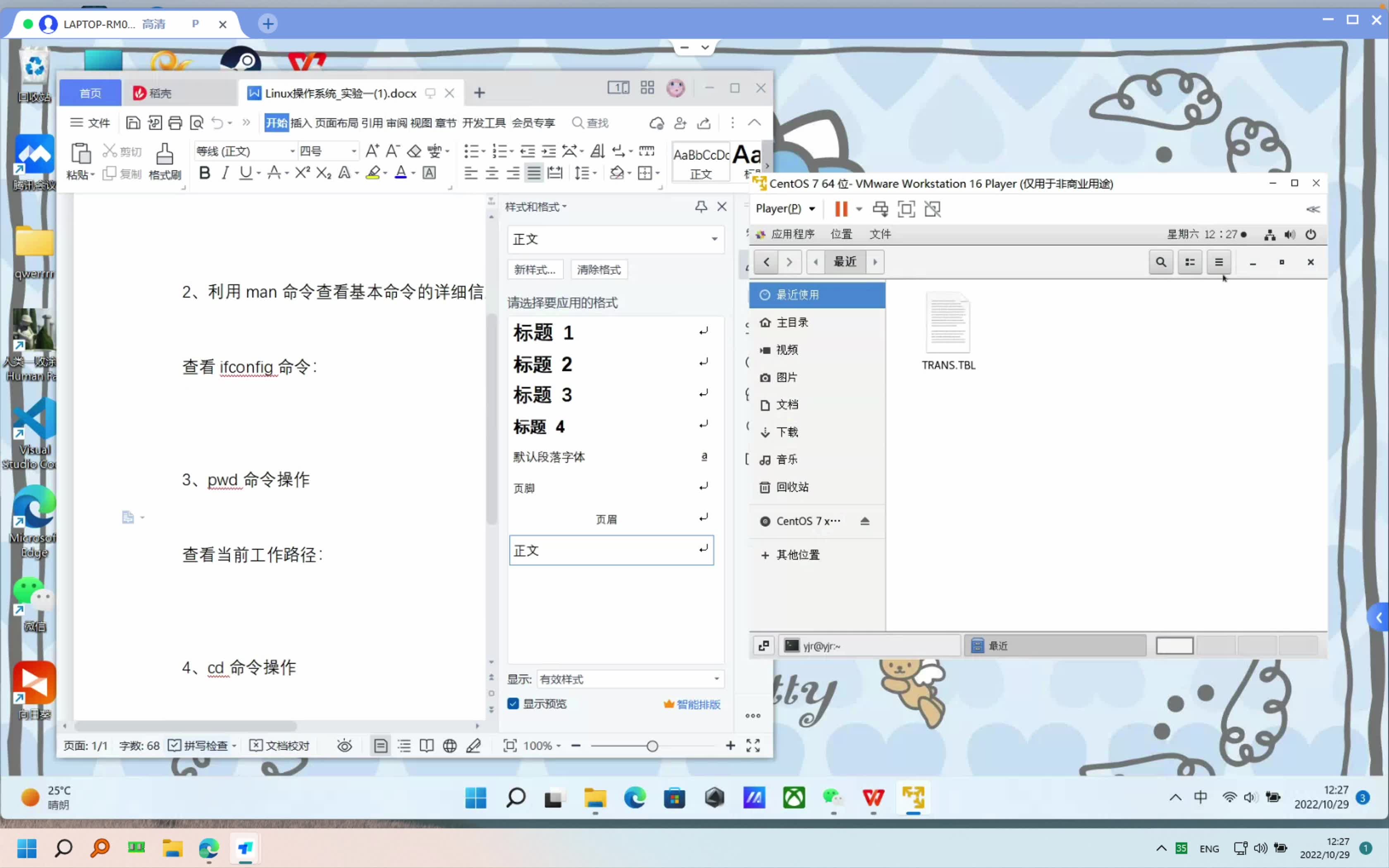 Linux一些基本操作命令 (作业实验一、实验二)
