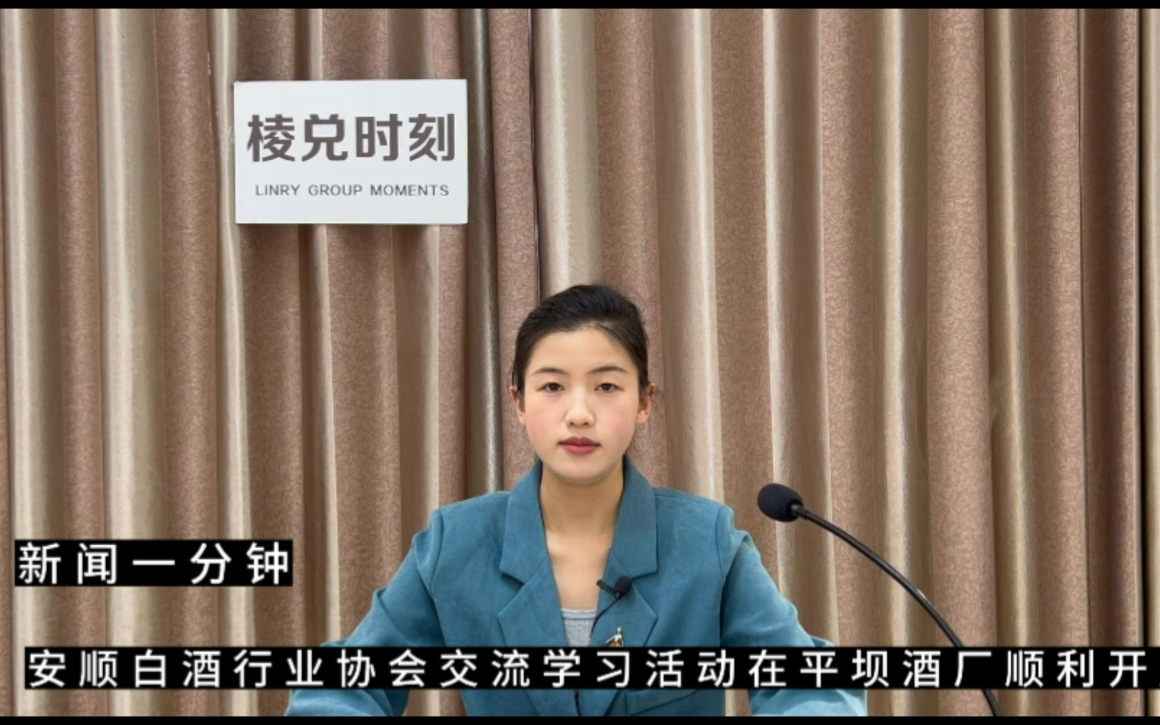 安顺白酒行业协会交流学习活动在平坝酒厂顺利开展