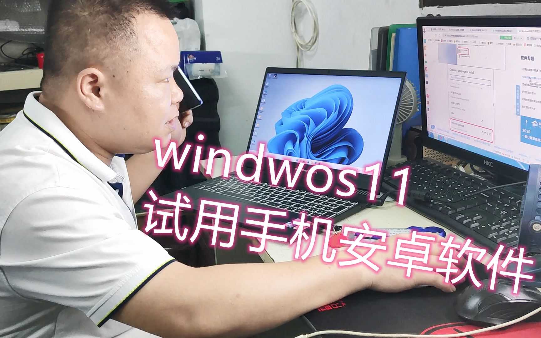 Windows11尝鲜,可以用手机的安卓软件,中文界面轻松使用无障碍