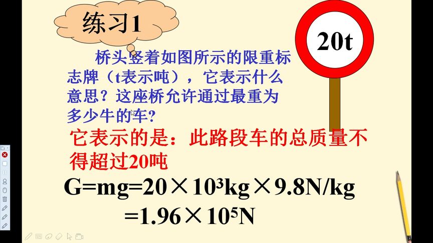 你想提高分析和计算能力吗?G=mg的实际运用提升你的能力
