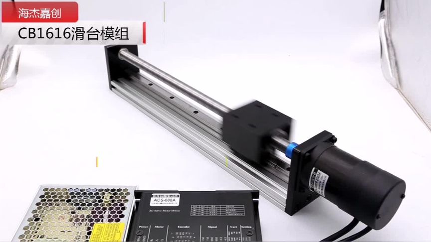 高速丝杠滑台#模组滑台 #伺服