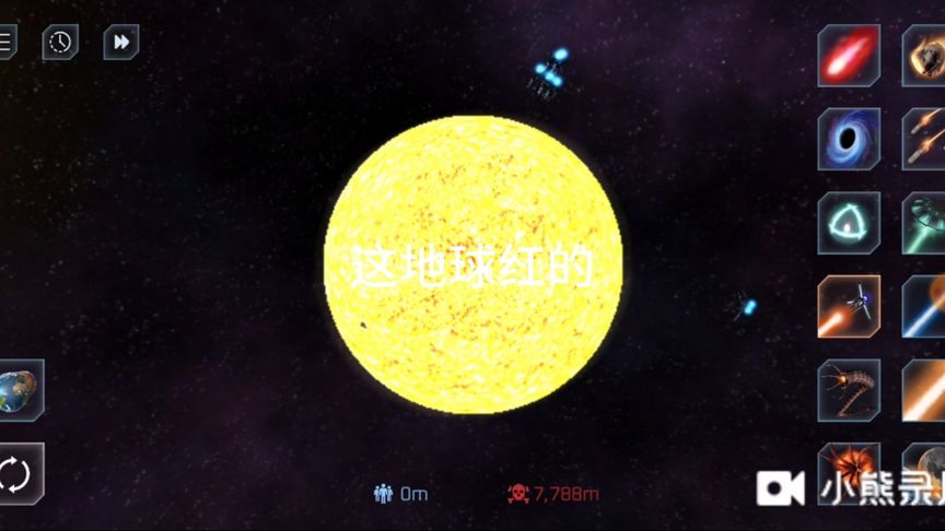 游戏名:地球毁灭模拟器