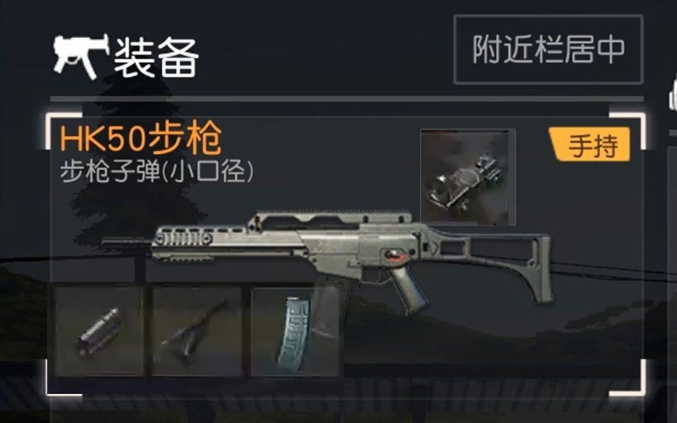 荒野行动:新枪HK50步枪试玩!远距离伤害低到可怕!弹道飘到爆炸!
