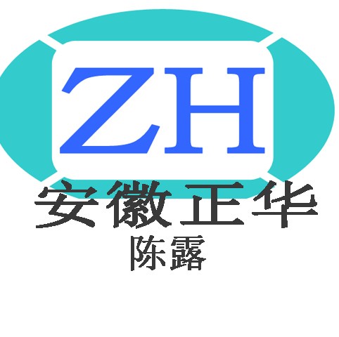 安徽正华陈o5616o623o7 