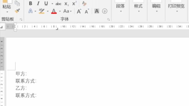 word文档还不会对齐下划线?马上看过来