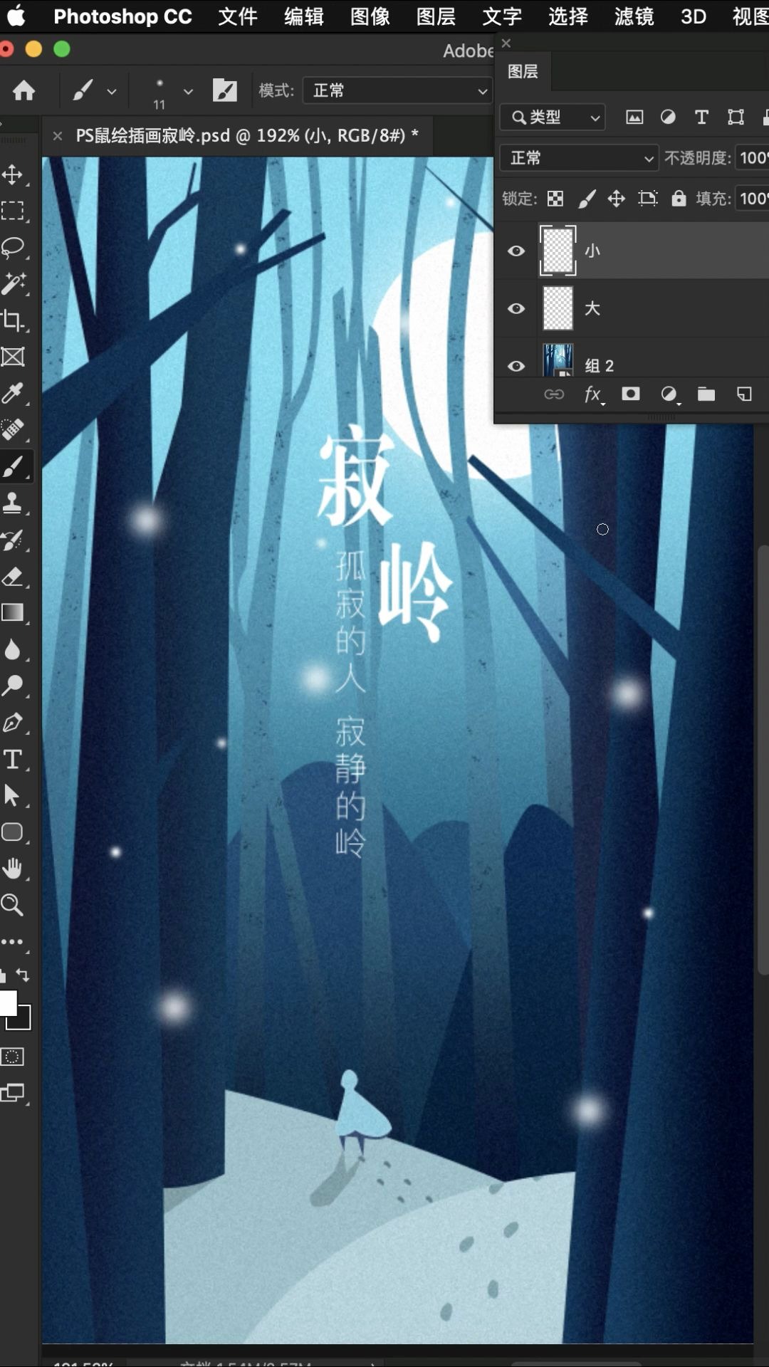ps时间轴教学~