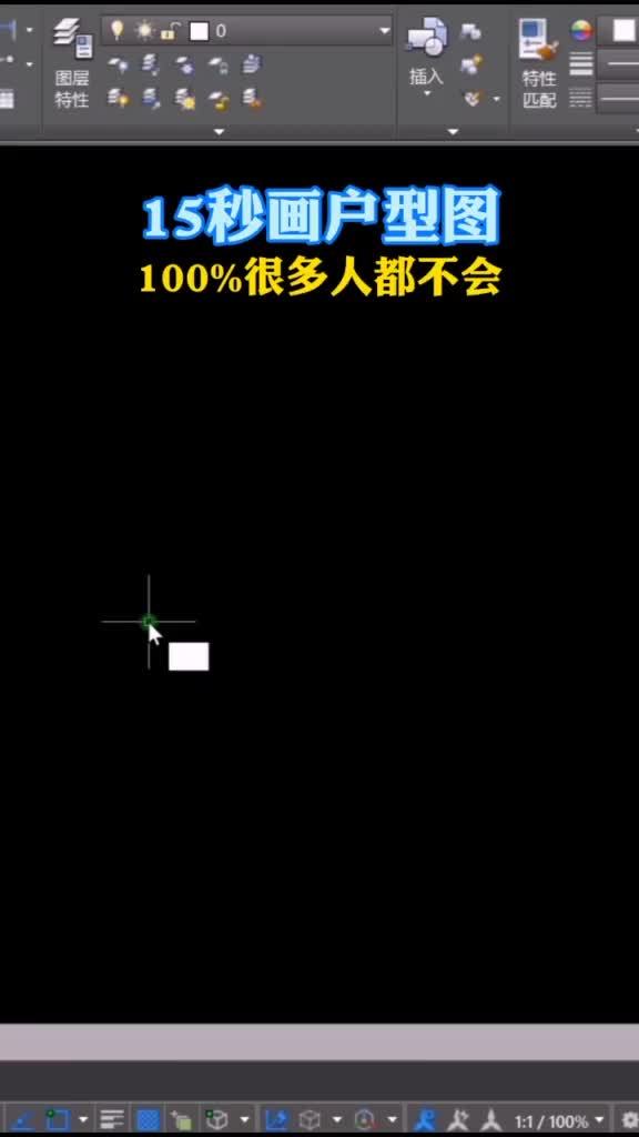 15秒教你画户型图,100%很多人不会,评论1获取插件。