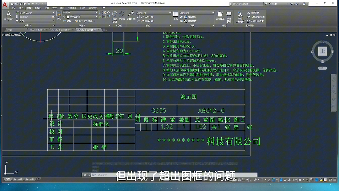 solidworks工程图导出为dwg解决字体乱码、大小不一、超出图框等问题
