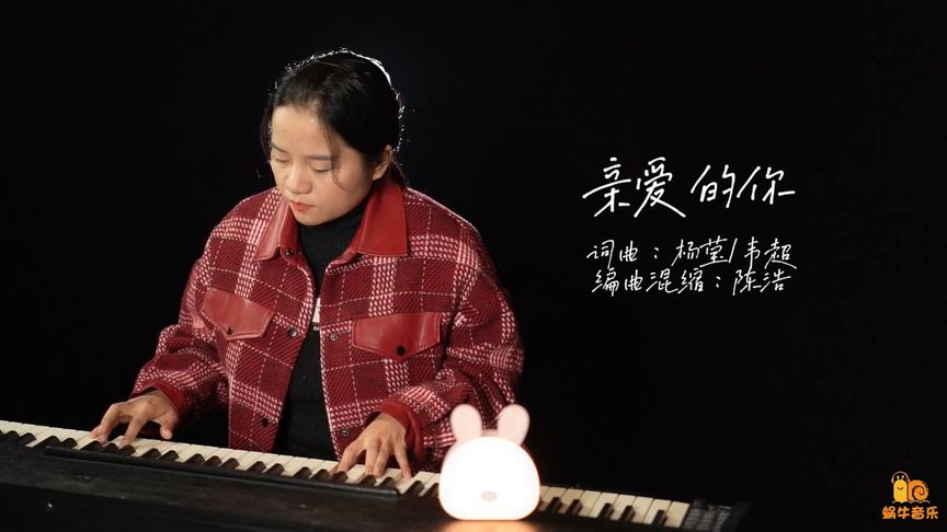 你脸上的勒痕证明你的勇敢原创抗疫歌曲《亲爱的你》致敬亲爱的你