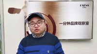 欧赛斯一分钟品牌观察室|速溶咖啡三顿半是怎样圈粉无数的?