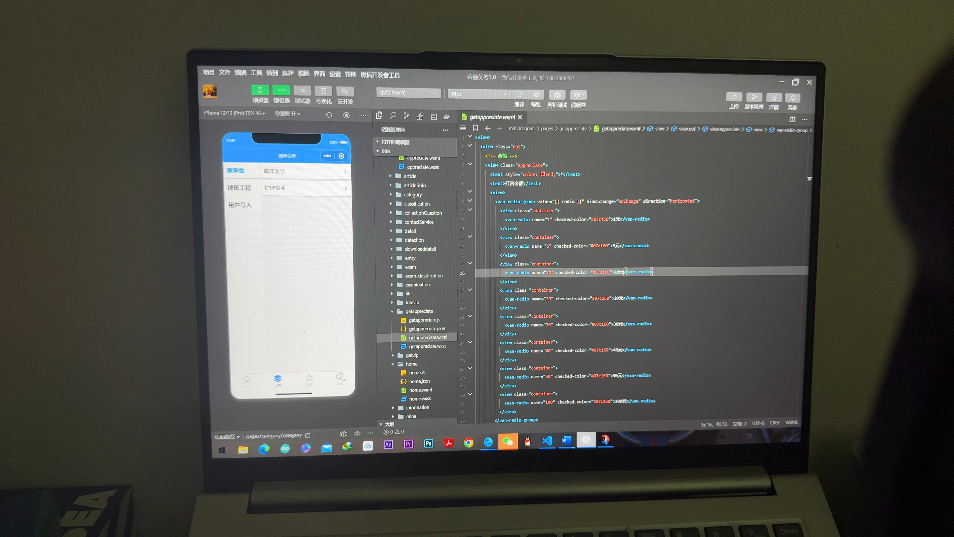 开发六个月的答题小程序即将上线啦