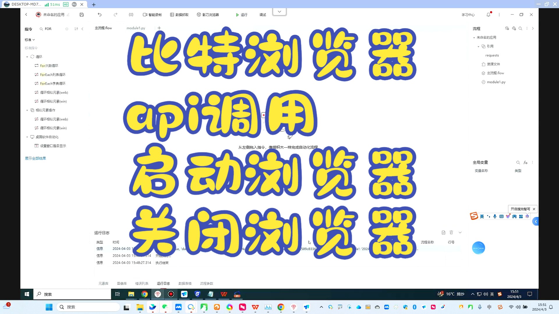 影刀RPA_比特浏览器 api调用 启动浏览器 关闭浏览器_实战教程