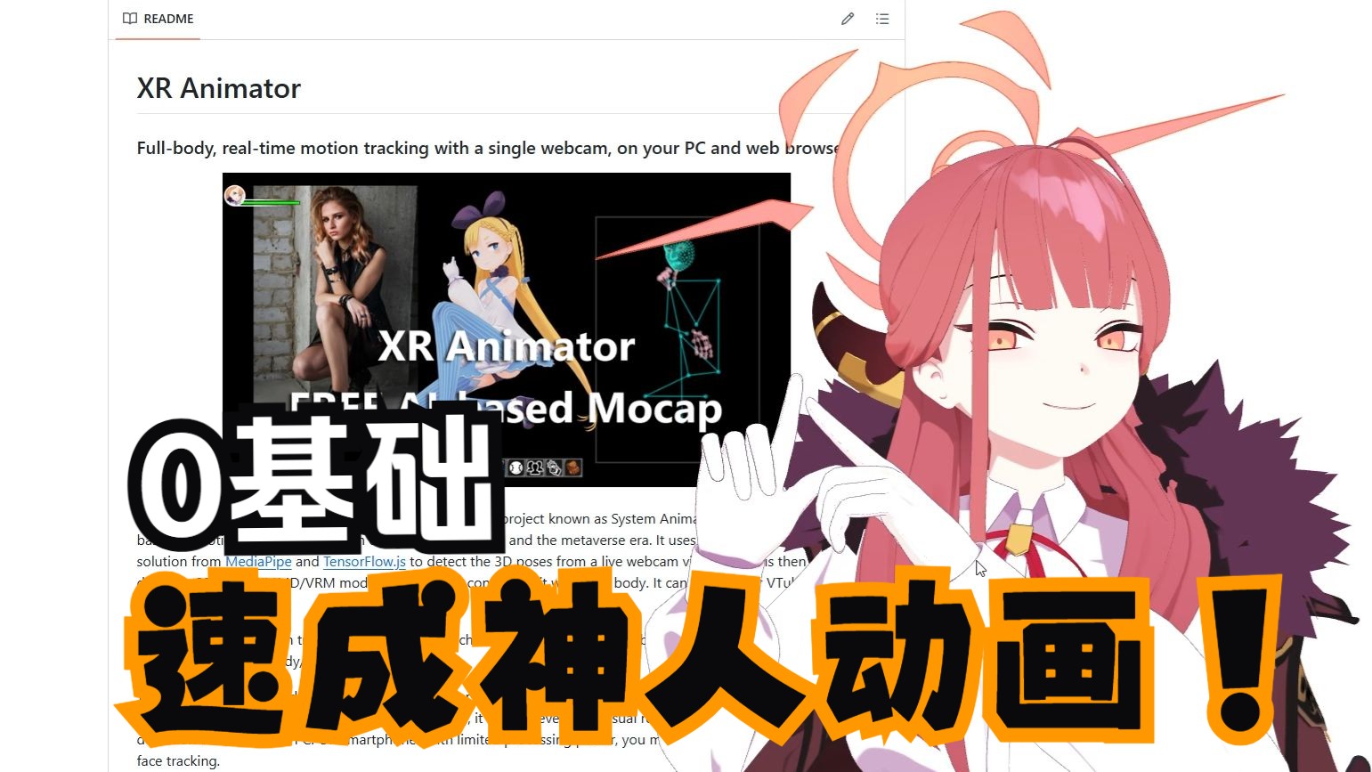 世纪初最强动画师指南