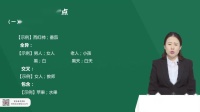 事业单位考试-类比推理第一章常考考点