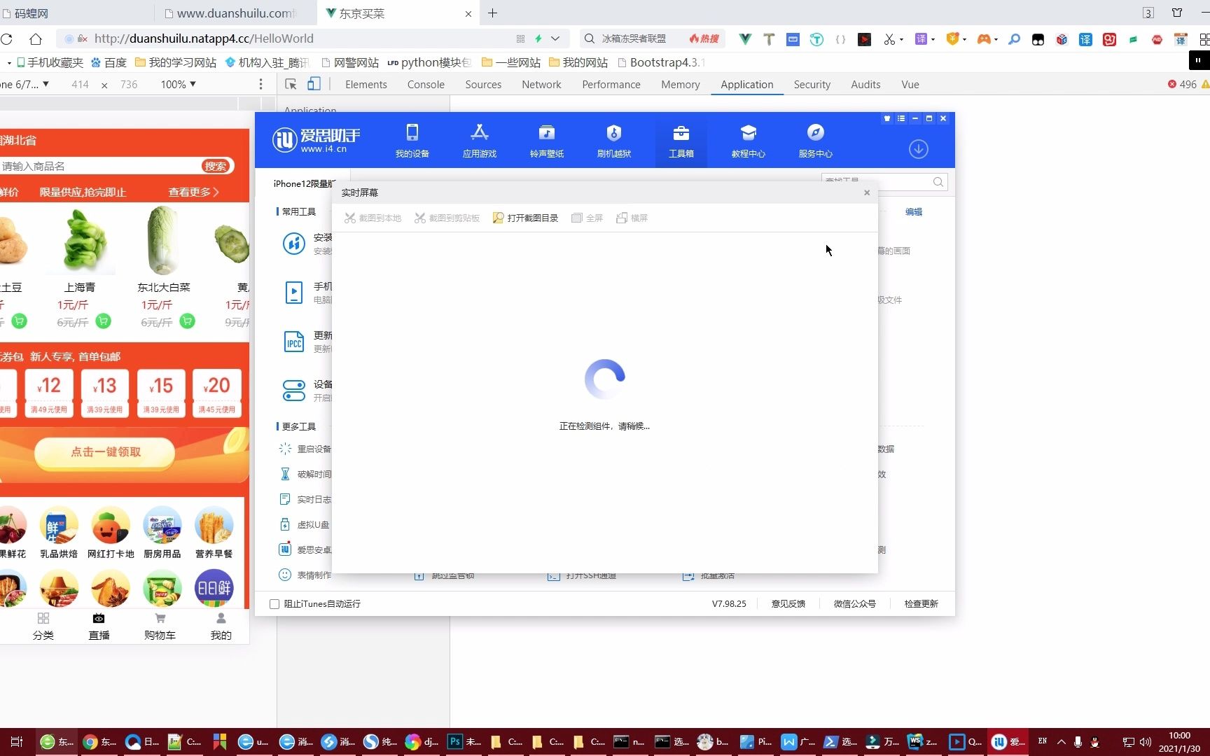 ...django全栈开发多多买菜APP.前后端完整.微信支付,快递,支付宝支付....