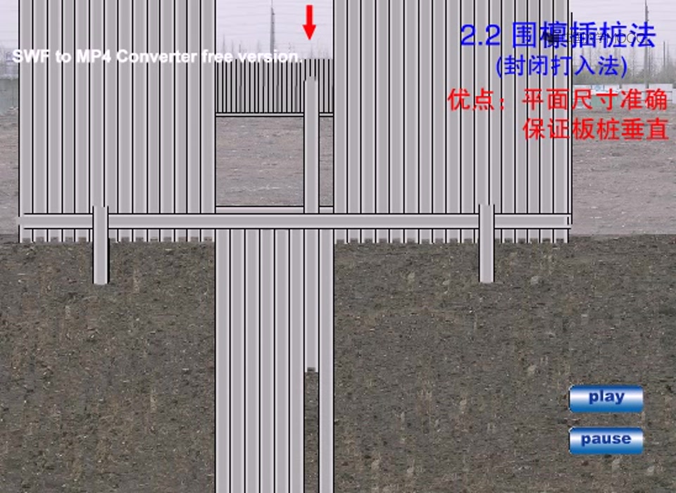 土木工程施工基本原理__同济大学